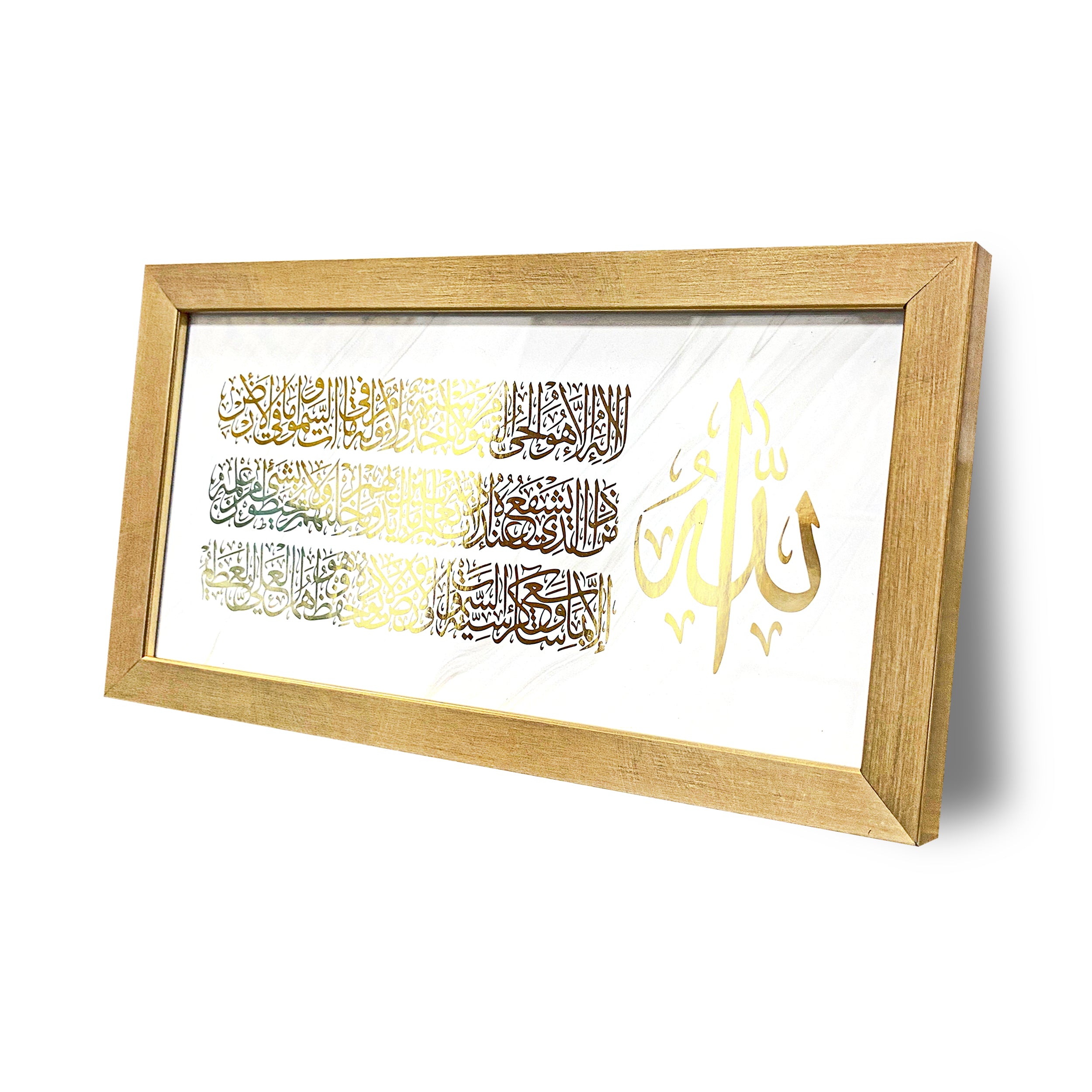 Ayatul Kursi - Table Decor – Mediagallery Store