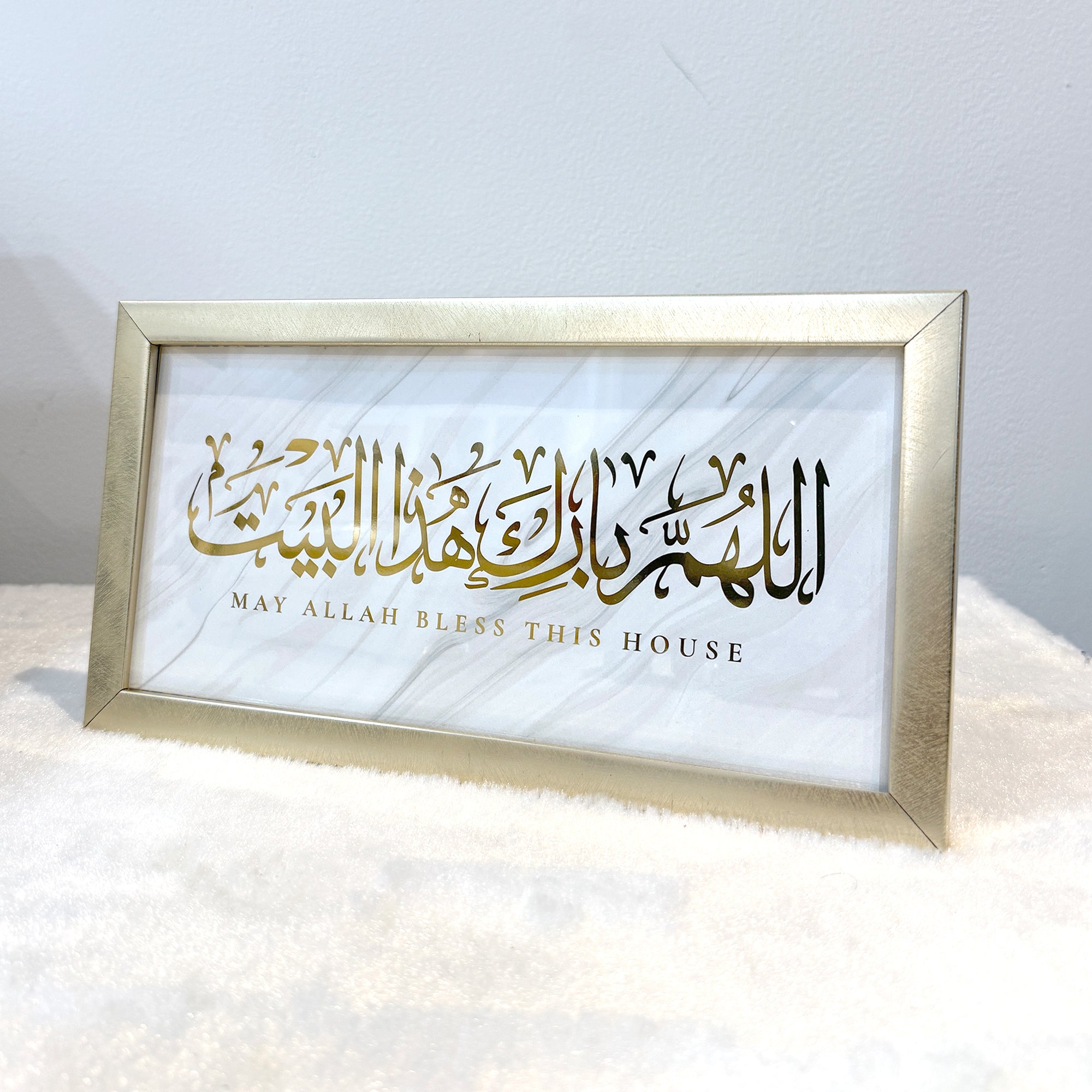 May Allah Bless this House - Table Decor – Mediagallery Store